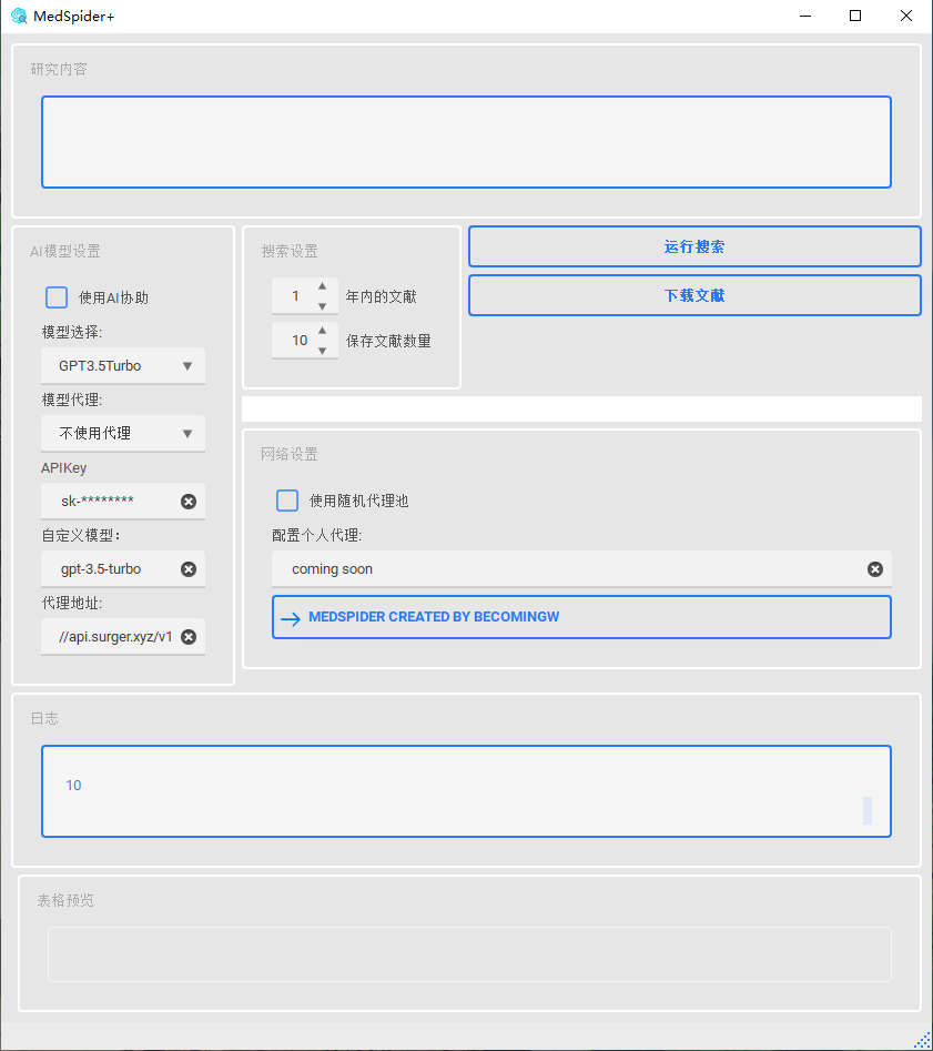 GitHub - Becomingw/MedspiderPlus: a new PubMed searching tool with ...